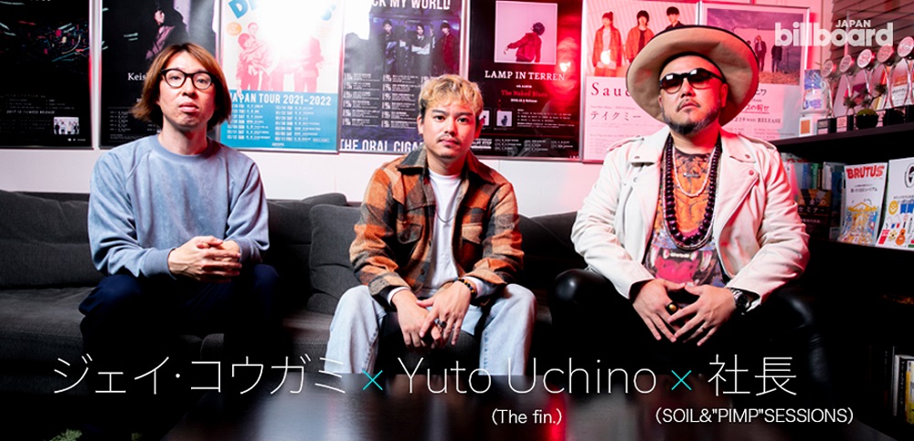 ＜インタビュー＞Yuto Uchino（The fin.）と社長（SOIL&“PIMP”SESSIONS）が語る、音楽業界のグローバルな働き方とFRIENDSHIP.DAOが紡ぐWeb3時代の ...