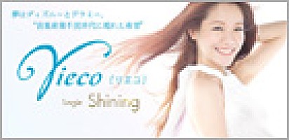 rieco 『Shining』インタビュー | Special | Billboard JAPAN