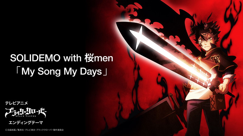 SOLIDEMO with 桜men、アニメ『ブラッククローバー』ED映像MV公開 ｜ ガジェット通信 GetNews