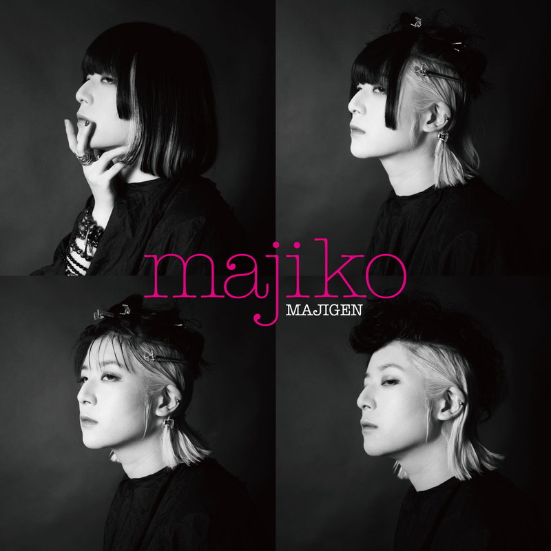 majiko、新EP『MAJIGEN』ビジュアル公開 ｜ ガジェット通信 GetNews
