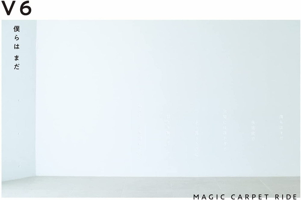 【先ヨミ】V6『僕らは まだ／MAGIC CARPET RIDE』10万枚で現在シングル1位 ｜ ガジェット通信 GetNews