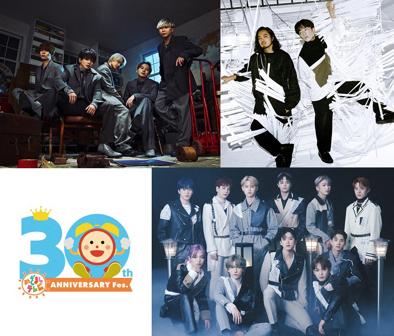 【めざましテレビ30周年フェス】、Da-iCE／Creepy Nuts／JO1が出演決定＆コメント到着 ｜ ガジェット通信 GetNews