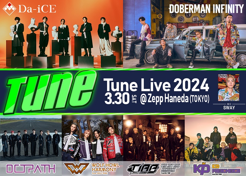 フジ音楽番組『Tune』連動イベント【Tune Live 2024】Da-iCE／DOBERMAN INFINITY／OCTPATHら出演 ｜ ガジェット通信 GetNews