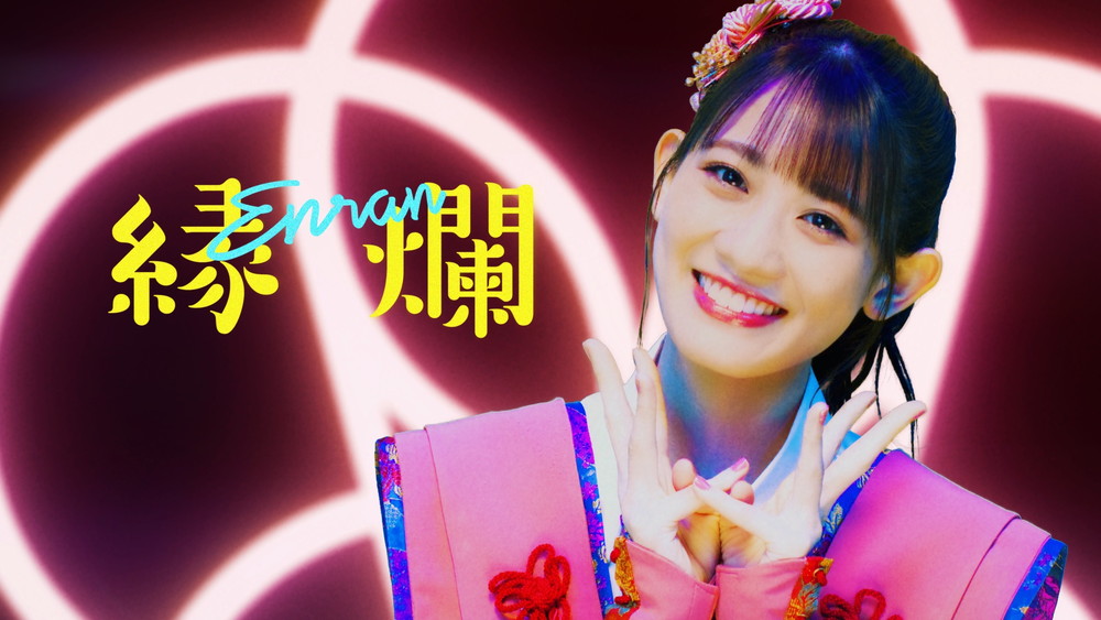 TEAM SHACHI、最新アルバムから近未来都市「NEO NAGOYA」が舞台の「縁爛」MV公開 ｜ ガジェット通信 GetNews