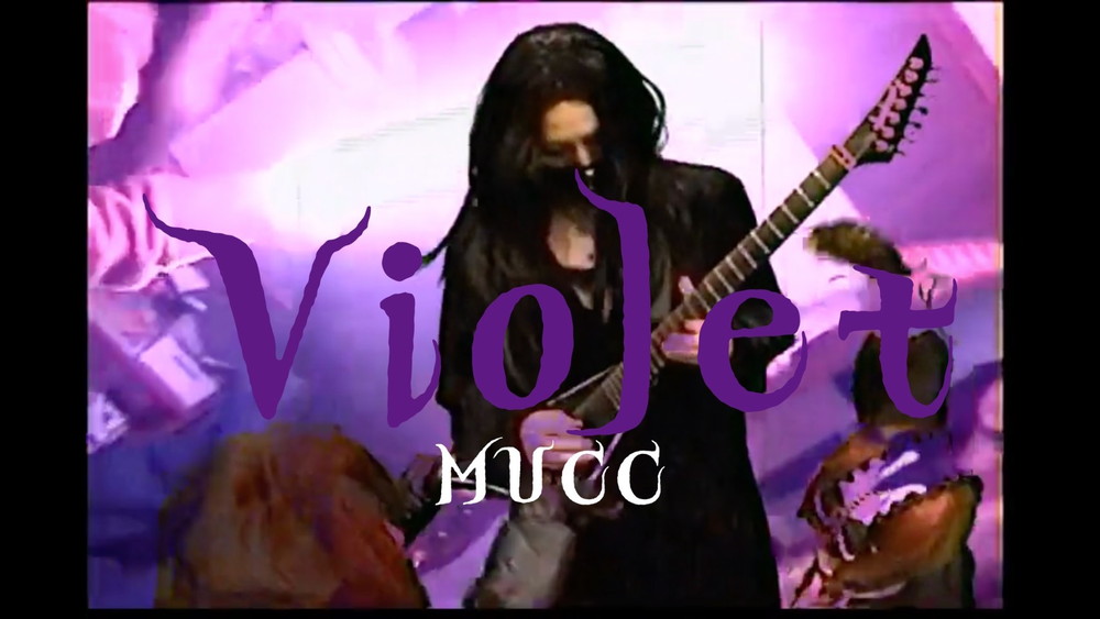 MUCC、最新SGカップリング曲「Violet」MV公開 「“あの頃の平成”を想う人達へ…」 ｜ ガジェット通信 GetNews