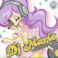 DJ Marie「SUPER☆BEST TRANCE PRESENTS Dj Marie in CELEBRITY MIX」 | AVCD ...
