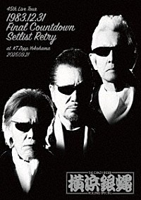 T．C．R．横浜銀蝿R．S．「45th Live Tour『1983．12．31 Final Countdown Setlist Retry ...