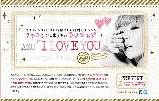 AZU 最新アルバム曲先行配信＆蒼井そらとの特番配信も | Daily News | Billboard JAPAN