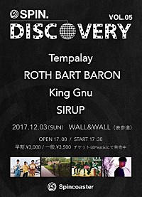 Spincoaster主催【SPIN.DISCOVERY】Vol.5はTempalay、ROTH BART BARON、King Gnu、SIRUPが出演 | Daily News ...
