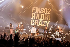 【FM802 RADIO CRAZY】あいみょん/Suchmos/[ALEXANDROS]/髭男ら出演【1日目まとめレポート】 | Daily News | Billboard JAPAN
