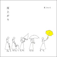 Kitri、NHK『みんなのうた』書き下ろし曲「雨上がり」デジタルリリース決定 | Daily News | Billboard JAPAN
