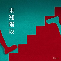 Kitri、2ndアルバム『Kitrist II』リリースを発表＆「未知階段」先行配信が決定 | Daily News | Billboard ...