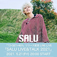 SALU、新曲「TO-GET-HER」配信リリース LINE LIVEでライブトーク＆ミニライブも | Daily News ...