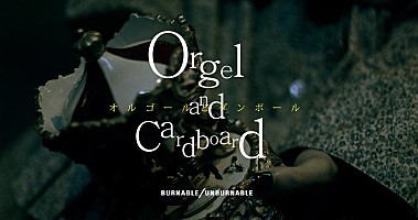 BURNABLE/UNBURNABLE、ニューEP『BURNABLE TRASH』配信スタート | Daily News ...