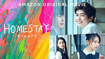 ずっと真夜中でいいのに。新曲「袖のキルト」が主題歌のAmazon Original映画『HOMESTAY』特別映像公開 | Daily ...