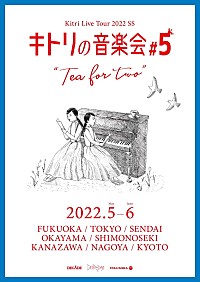 Kitri、原点に戻るツアー【キトリの音楽会＃5】開催 | Daily News | Billboard JAPAN