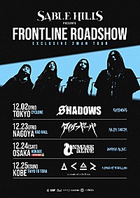 SABLE HILLS、2ndアルバム『DUALITY』から「The Eternal」MV公開 | Daily News ...