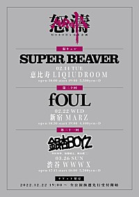MOROHA、SUPER BEAVER・fOUL・銀杏BOYZを迎えた自主企画ライブ開催決定 | Daily News | Billboard JAPAN