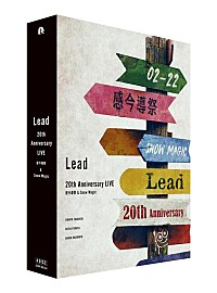 Lead、ライブ映像作品『Lead 20th Anniversary Live ～感今導祭 & Snow Magic～』リリース決定 ...