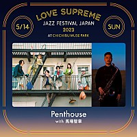 【LOVE SUPREME JAZZ FESTIVAL JAPAN 2023】第10弾アーティストはBREIMEN オフィシャルグッズ先行販売スタート | Daily News ...
