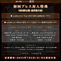 syudou、新曲「アタシ」配信リリース 1stアルバム『露骨』リリイベも決定 | Daily News | Billboard JAPAN