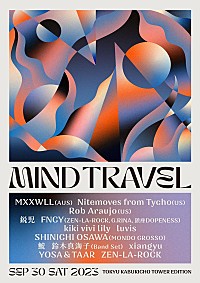 リゾート音楽フェス【MIND TRAVEL】第1弾でSHINICHI OSAWA／MXXWLL／Rob Araujoら13組発表 ...