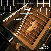 yukaDD、最新曲「異世界LIFE」MV公開＆TikTokダンスチャレンジ実施 | Daily News | Billboard JAPAN