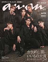 Aぇ! groupが『anan』表紙、関西ロケで捉えた“原点”＆“今” | Daily News | Billboard JAPAN