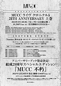 MUCC、12月28日にアルバム『Timeless』のリリースとアニバーサリーブックの発売決定 | Daily News | Billboard JAPAN