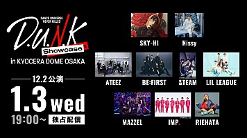 SKY-HI／Nissy／ATEEZ／BE:FIRST／&TEAM／MAZZEL／Travis Japanら出演【D.U.N.K. Showcase】配信へ | Daily News ...