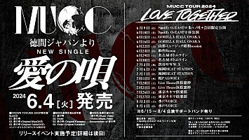 MUCC、3度目のメジャー契約へ ニューSG『愛の唄』リリース＆ツアーの詳細発表 | Daily News | Billboard JAPAN