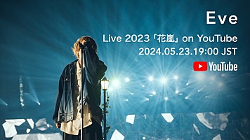 Eve、自身の誕生日に【Eve Live 2023「花嵐」】映像配信 | Daily News | Billboard JAPAN