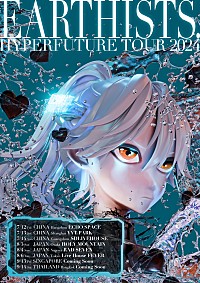 Earthists.、最新作『HYPERMETAL』を7/5に配信リリース アジアツアーも開催決定 | Daily News ...