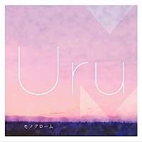 Uru、アルバム3作品のコンプリートエディション配信リリース | Daily News | Billboard JAPAN
