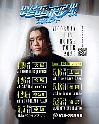VIGORMAN、新曲「大人に言う (feat. WILYWNKA)」MV公開＆ライブハウス巡るワンマンツアー開催へ | Daily News ...