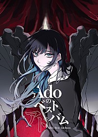 Ado、“全部、勝負曲。”『Adoのベストアドバム』4月リリース | Daily News | Billboard JAPAN