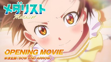 米津玄師、TVアニメ『メダリスト』OP「BOW AND ARROW」ジャケットは自ら描いた結束いのり リリース日も決定 | Daily News | Billboard JAPAN