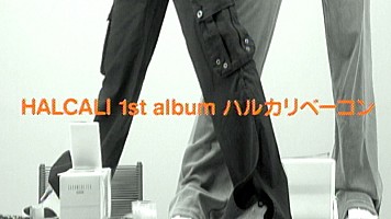 HALCALI、未公開MV公開＆リミックスアルバム配信決定 | Daily News | Billboard JAPAN