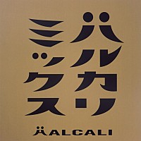 HALCALI、未公開MV公開＆リミックスアルバム配信決定 | Daily News | Billboard JAPAN
