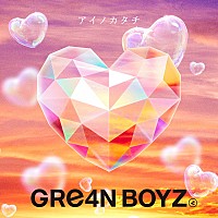 GRe4N BOYZ、MISIAに提供した「アイノカタチ」セルフカバーを配信リリース | Daily News | Billboard JAPAN