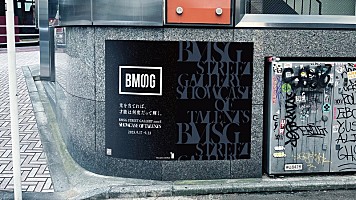 BMSGが渋谷を巨大アートギャラリーに変える特別企画「BMSG STREET GALLERY」開催 | Daily News ...