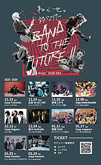 ねぐせ。対バンツアー全ゲスト解禁、東京公演はASIAN KUNG-FU GENERATION／moon drop | Daily News ...