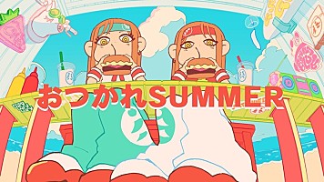 HALCALI「おつかれSUMMER」MV公開決定 公開日にはイベント開催も | Daily News | Billboard JAPAN