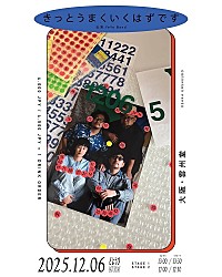 YeYe、3年ぶりとなるニューアルバム『Horse County』本日リリース アナログLPのリリースも決定 | Daily News ...