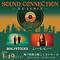 Bialystocks／iriが初共演【SOUND CONNECTION -NO LIMIT-】開催決定 | Daily News | Billboard JAPAN