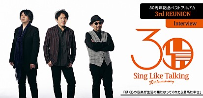 SING LIKE TALKING 30周年記念ベストアルバム『3rd REUNION』インタビュー | Special | Billboard JAPAN