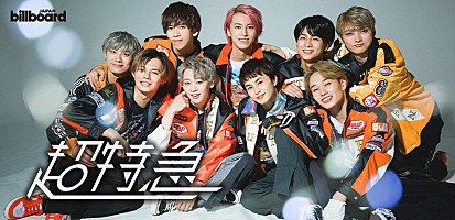 ＜インタビュー＞9人で走り始めた超特急がこれからの10年へ向ける「宇宙ドライブ」 | Special | Billboard JAPAN