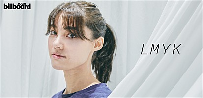＜インタビュー＞LMYK 別れと繋がり、負荷と楽しみ――表裏一体の事象へ思考を巡らせた1stアルバム | Special ...