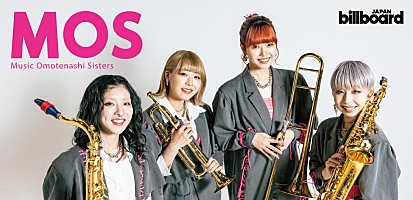 ＜インタビュー＞4人組管楽器ガールズグループMOS、甲子園ブラスバンドフェスティバル2024サポーターアーティストへの意気込み語る ...