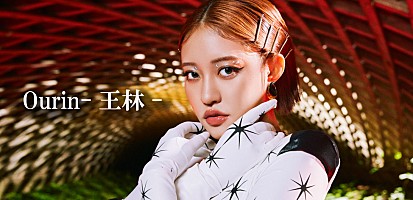 ＜インタビュー＞「自分ぐらいは自分のことを信じてあげないと」Ourin-王林-が明かす“青森産”ダンスナンバーに込めた確かな思い ...